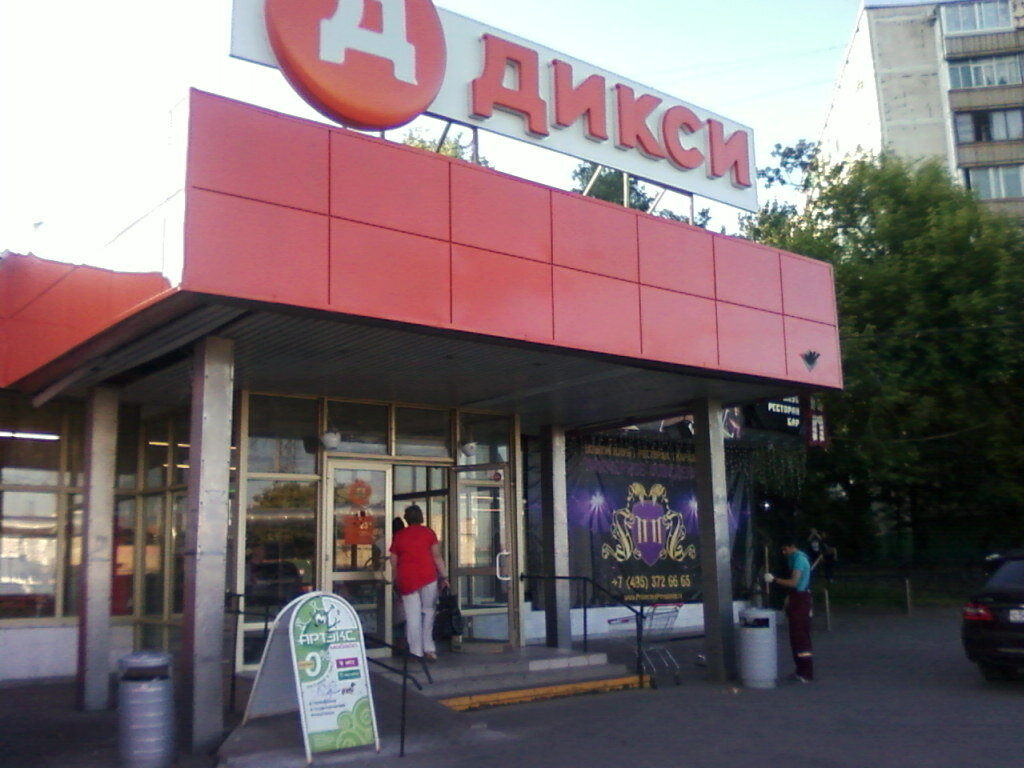 Terziler Ателье, Moskova, foto