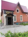 Korona (Vokzalnaya ulitsa No:17), kafe  Friazino'dan