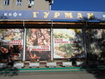 Gurman (vulytsia Henerala Petrova No:20), bar  Odesa'dan