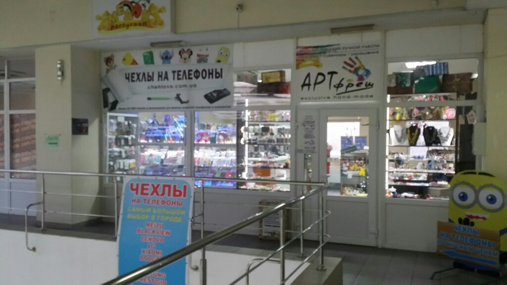 Tuhafiyeler Magazin Chekhlova, Krivoi Rog, foto