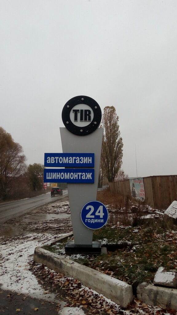 Oto lastik tamiri Tır shinomontazh, Kiev Bölgesi, foto