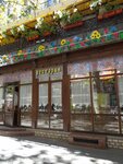 Restoran Ukrainskaya Lakomka (улица Новосельского No:2), restoran  Odesa'dan