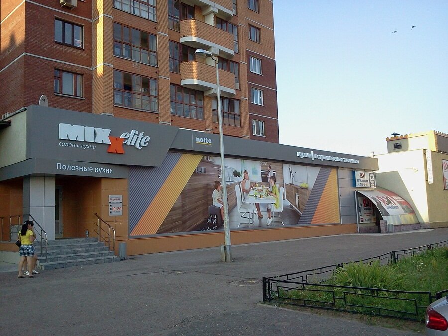 Mobilya mağazaları Mixx, Kazan, foto