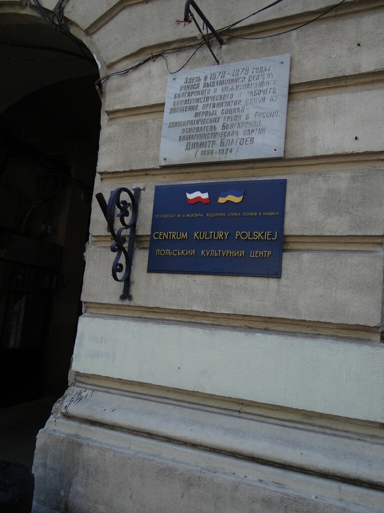 Sivil toplum kuruluşları Otdeleniye Soyuza polyakov V Ukraine im. Adama Mitskevicha, Odesa, foto