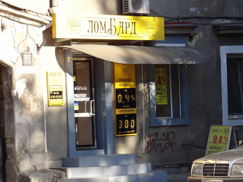 Rehincilik Zolota Skrinya, Odesa, foto