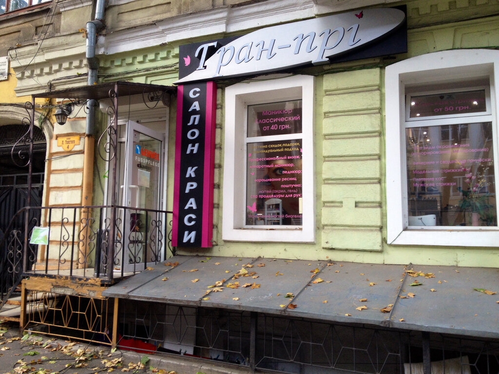 Güzellik salonu Salon krasoty Gran-pri, Odesa, foto
