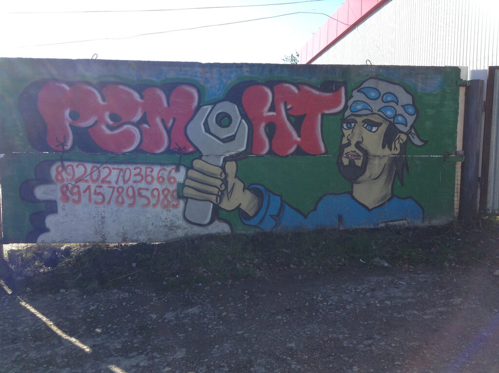 Otomobil servisi Avtoservis, Aleksin, foto