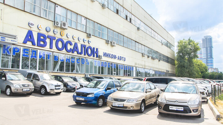 Otomobil satış galerileri Avtosalon Inkom-Avto, Moskova, foto