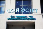 Sky Estet (1st Nagatinsky Drive No:11к3), kozmetoloji, kozmetik salonları  Moskova'dan