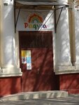 Detsky tsentr Raduga (улица Академика Воробьёва No:26), çocuk ve gençlik merkezleri  Odesa'dan