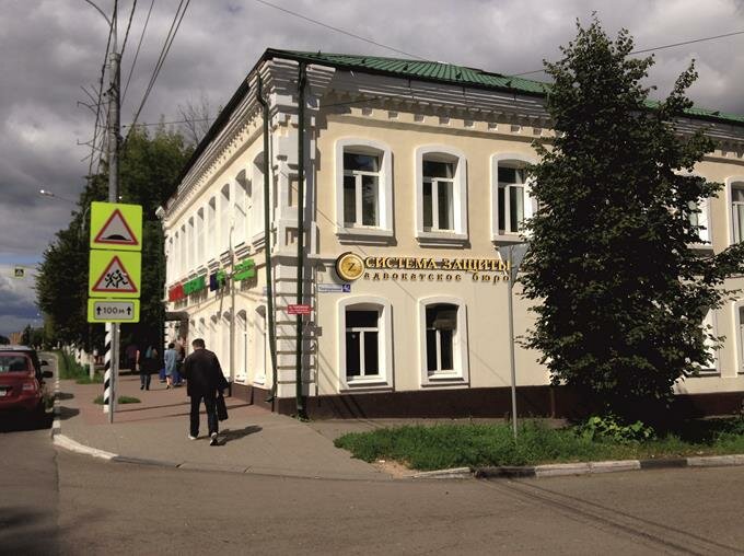 Hukuk büroları Sistema zashchity, Klin, foto