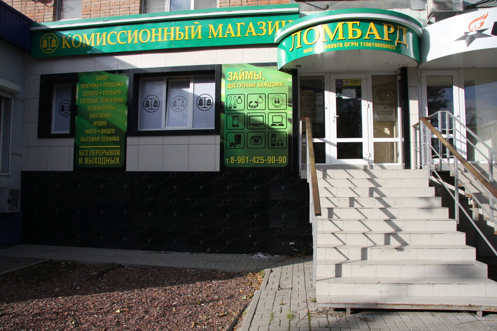 Rehincilik Дон-Ломбард, Rostov‑na‑Donu, foto