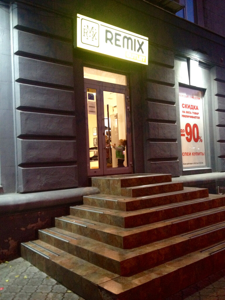 Giyim mağazası Magazin Remix outlet, Odesa, foto