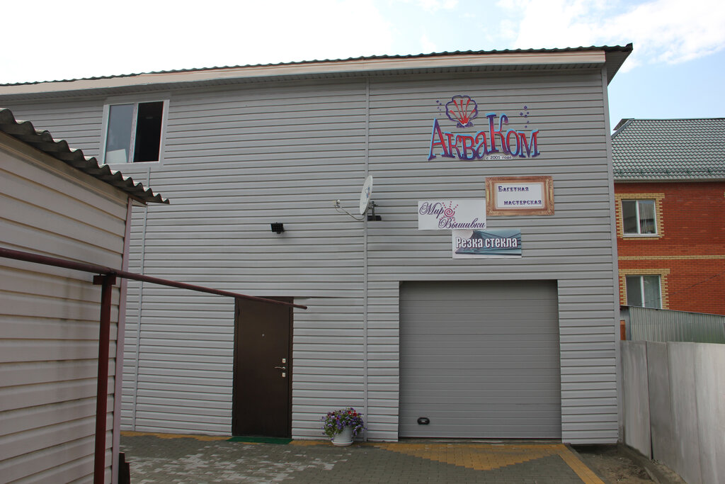 Petshop Зоомагазин Немо, Briansk, foto