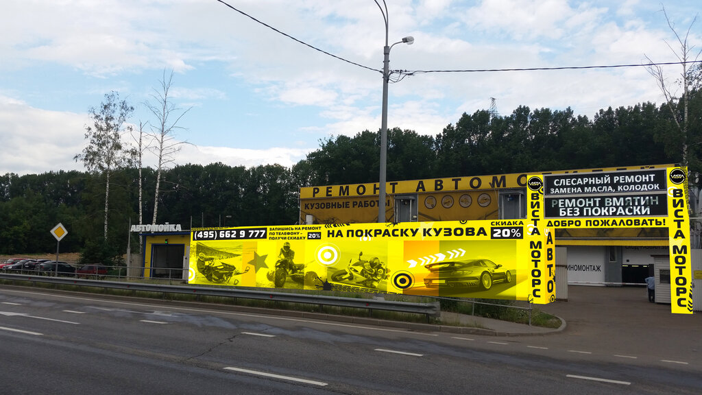 Oto lastik tamiri Шиномонтаж, Moskova, foto