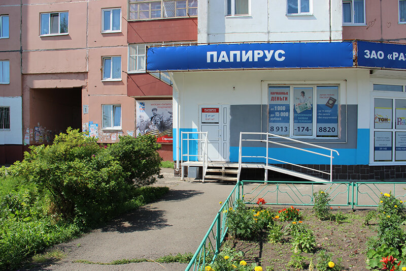 Kırtasiyeler Magazin Papirus, Sharypovo, foto