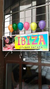Ibiza (Bratev Kashirinykh Street No:124, Chelyabinsk), solaryumlar  Çeliabinsk'ten