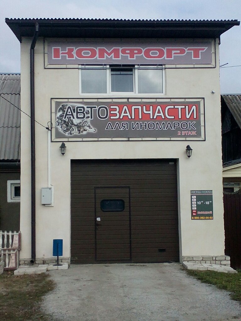 Otomobil servisi Avtotekhtsentr Komfort, Briansk, foto
