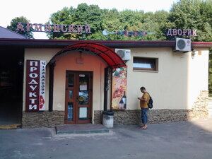 Restoran Armyansky dvorik (Parkovo-Syretska Street No:4В), kafe  Kiev'den