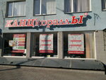 Kantskorally (Balkivska vulytsia No:120/2), kırtasiyeler  Odesa'dan