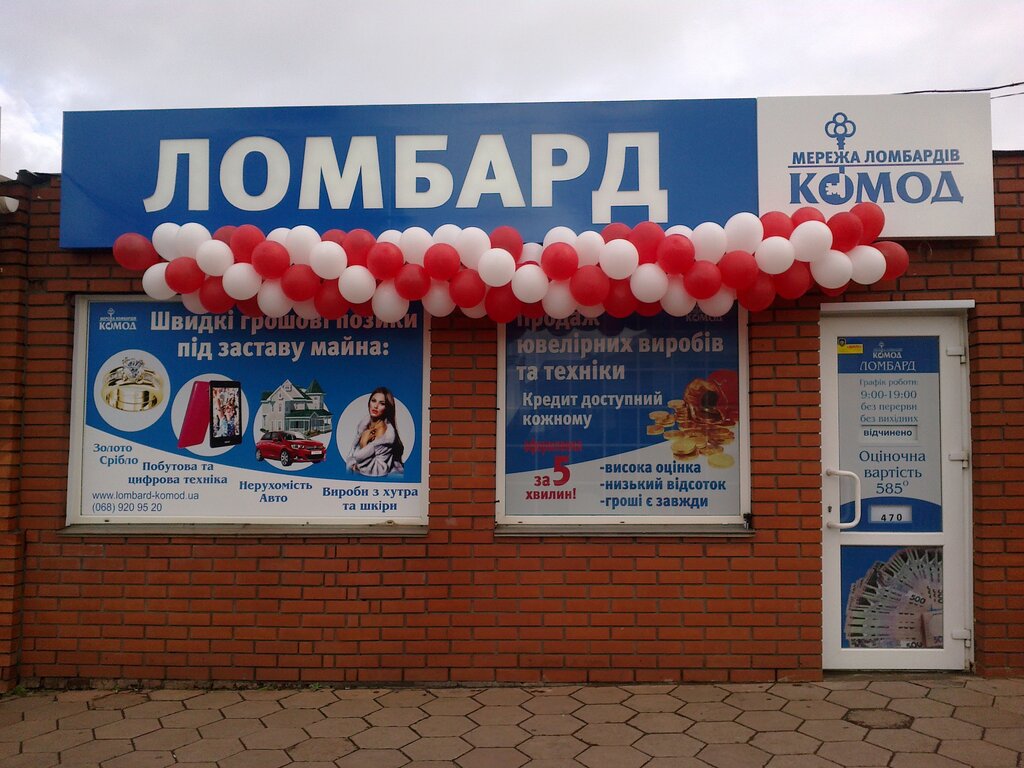 Rehincilik Lombard Komod, Krivoi Rog, foto