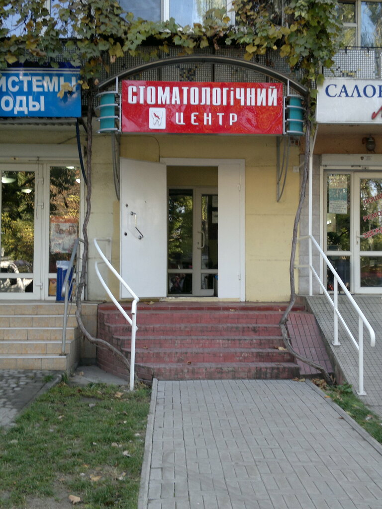Özel ağız ve diş sağlığı klinikleri ve muayenehaneleri Stomatologichesky tsentr, Odesa, foto