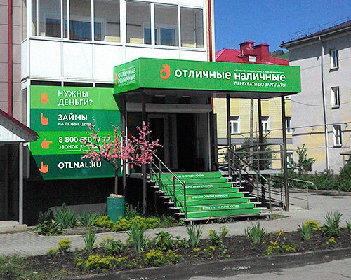 Mikrofinans Otlichnyye nalichnyye, Gorno‑Altaysk, foto