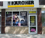 Karcher (проспект Добровольского No:114/2), araba yıkama ekipmanları  Odesa'dan