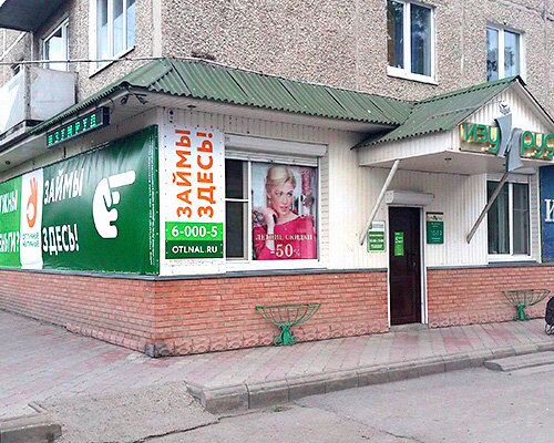 Mikrofinans Otlichnyye nalichnyye, Çernogorsk, foto