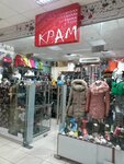 Kram (Panteleimonivska vulytsia No:25), tuhafiyeler  Odesa'dan