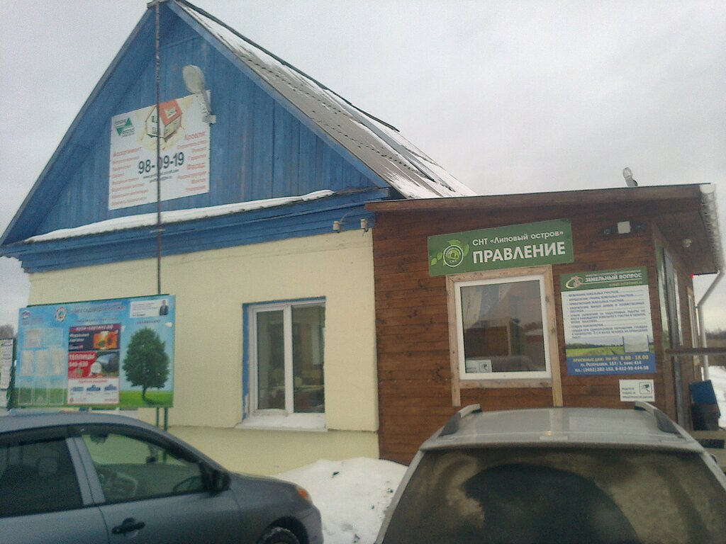 Belediyeler, devlet daireleri Правление СНТ Липовый остров, Tiumen, foto