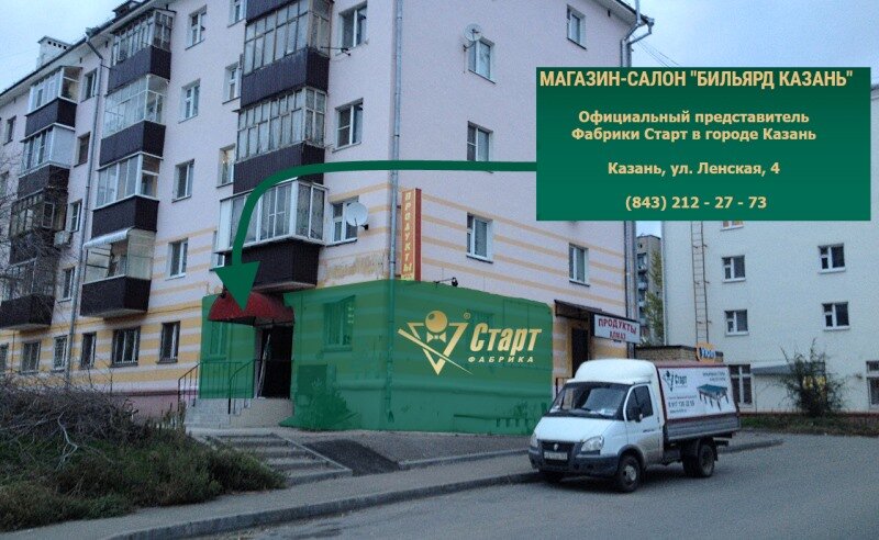 Bilardo ürünleri firmaları Bilyard Kazan, Kazan, foto