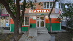 Apteka Annushka (vulytsia Semena Paliia No:70), eczaneler  Odesa'dan