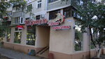 Salon Sharmel (проспект Добровольского No:71), güzellik salonu  Odesa'dan