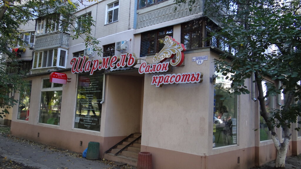 Güzellik salonu Salon Sharmel, Odesa, foto