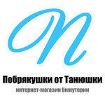 Pobryakushki ot Tanyushki (Смелянская улица No:89), bijuteriler  Çerkassi'den