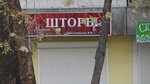 Iris Dizayn (проспект Добровольского No:99), duvar kağıdı mağazaları  Odesa'dan