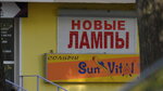 Sun-Vital (проспект Добровольского No:99), solaryumlar  Odesa'dan