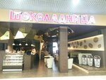Shokoladnitsa (vulytsia Davyda Oistrakha No:32), kahve dükkanları  Odesa'dan