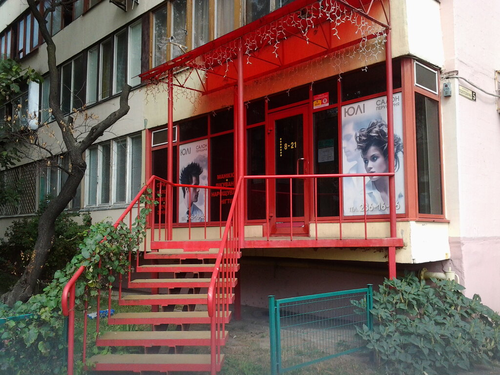 Güzellik salonu Salon krasoty Yuli, Kiev, foto