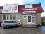 Niksilstroy (Kalininskaja vulica No:12, garadski pasiolak Ushachy), i̇nşaat firmaları  Vitebskaya oblastından