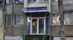 Print Layt (улица Семёна Палия No:108), elektronik ofis ekipmanları tamiri  Odesa'dan