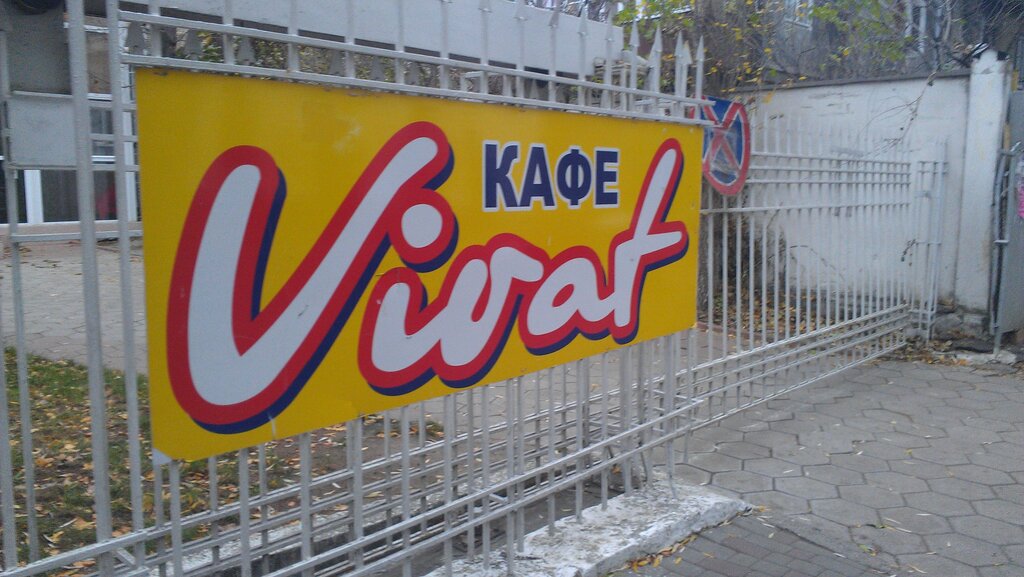 Kafe Vivat, Odesa, foto