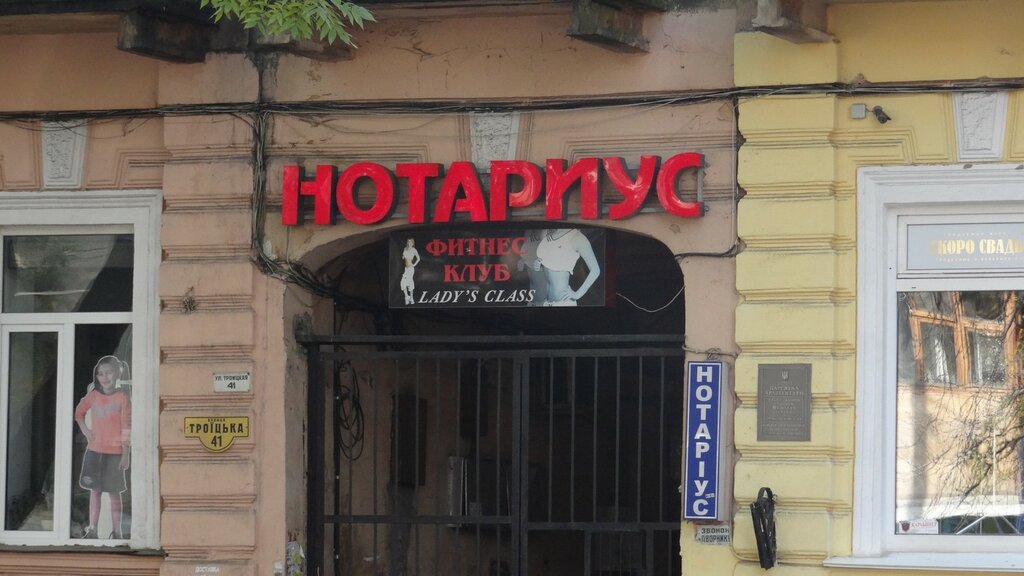 Noterler Chastny notarius Pisarenko Ye. S., Odesa, foto