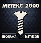 Meteks-2000 (vulytsia Saltykova-Shchedrina No:11), metal ürün firmaları  Druzhkivka'dan