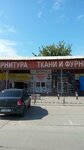 Tkani5 (улица Барабашова No:6, Харьков), kumaşçılar  Harkiv'den