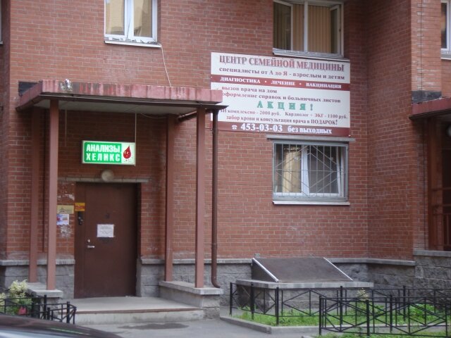 Tıbbi laboratuvarlar Helix, Saint‑Petersburg, foto