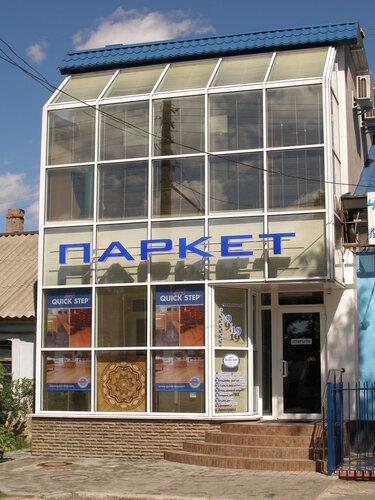 Zemin döşeme üretim ve satış firmaları Magazin Parador, Nikolaev, foto