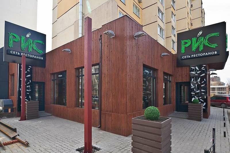 Fast food Ris, Rostov‑na‑Donu, foto