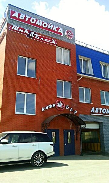 Kafe Shik i Blesk, Yoshkar‑Ola, foto